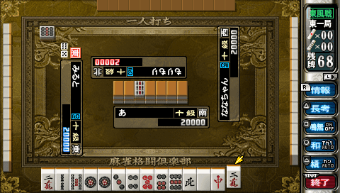 Acheter Mahjong Fight Club : Zenkoku Taisenban - Sony PSP - Prix ...