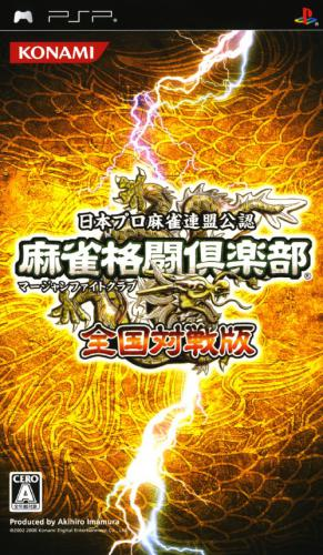 Acheter Mahjong Fight Club : Zenkoku Taisenban - Sony PSP - Prix ...